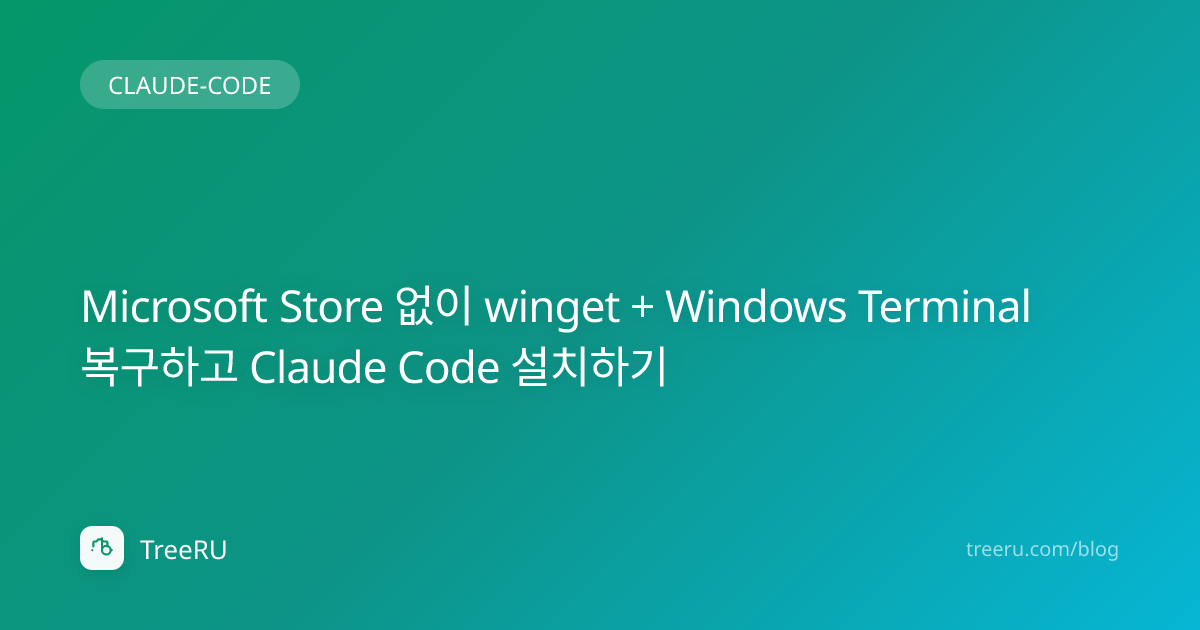 Install winget Manually Without Microsoft Store and Set Up Claude Code ...